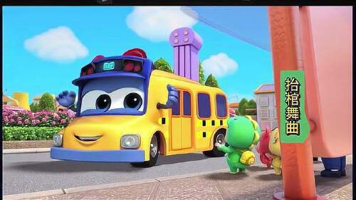 笑出腹肌!校巴歌德魔性卡点动画,看完根本停不下来