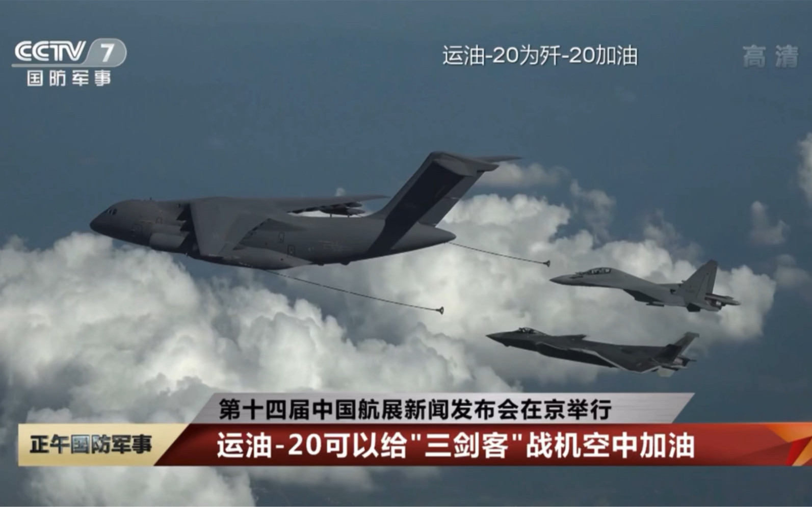 第十四届中国航展将于11月8日至13日在珠海举行