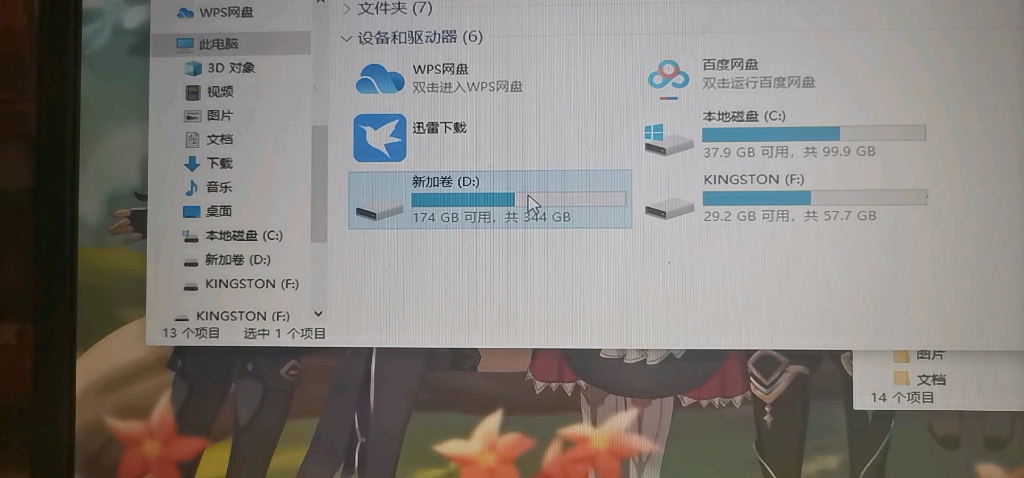 一打开ps内存就少来近一百g 有大佬能救救我吗,咋办呀