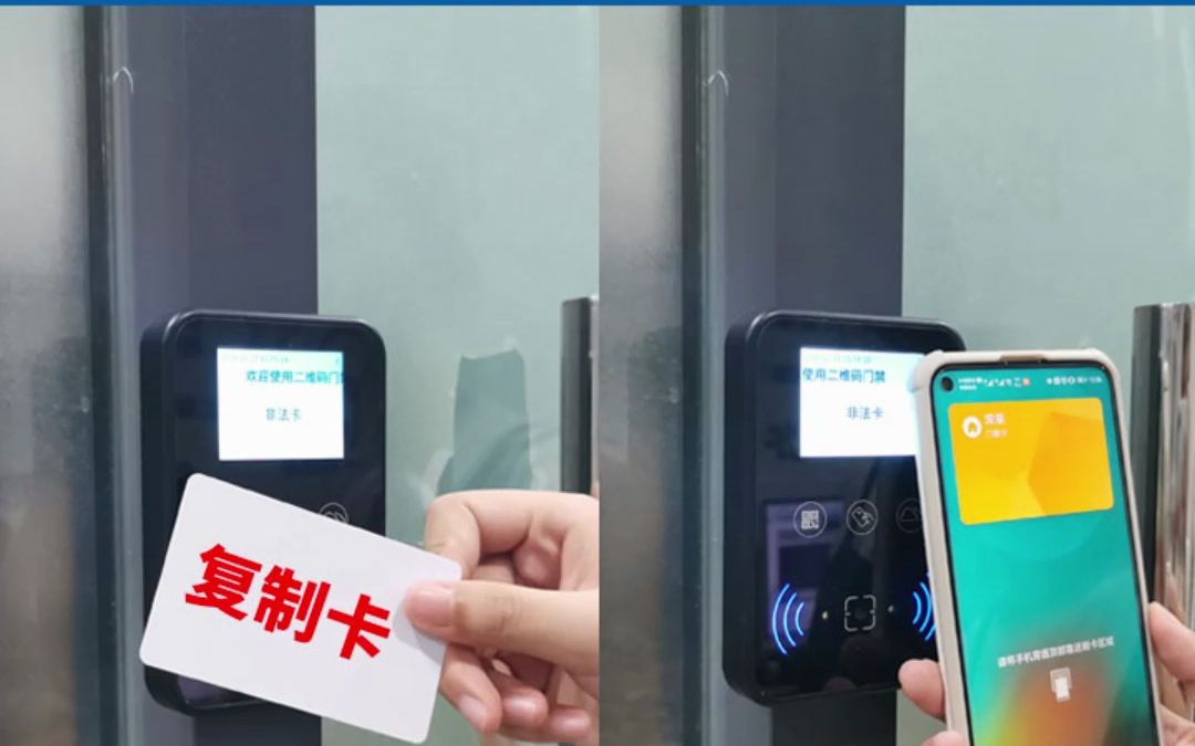 防复制卡手机NFC开门二维码门禁一体机