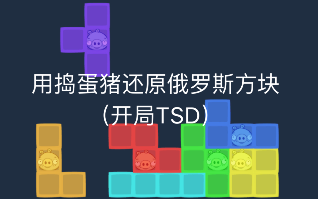 【新创Unity】捣 蛋 块
