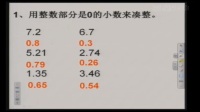 7.2小数加减法的简便运算