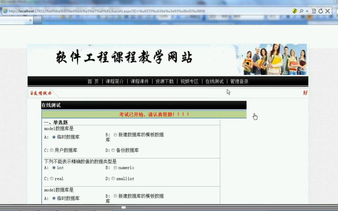 【源码免费送】基于asp.net的软件工程课程教学网站-计算机毕业设计