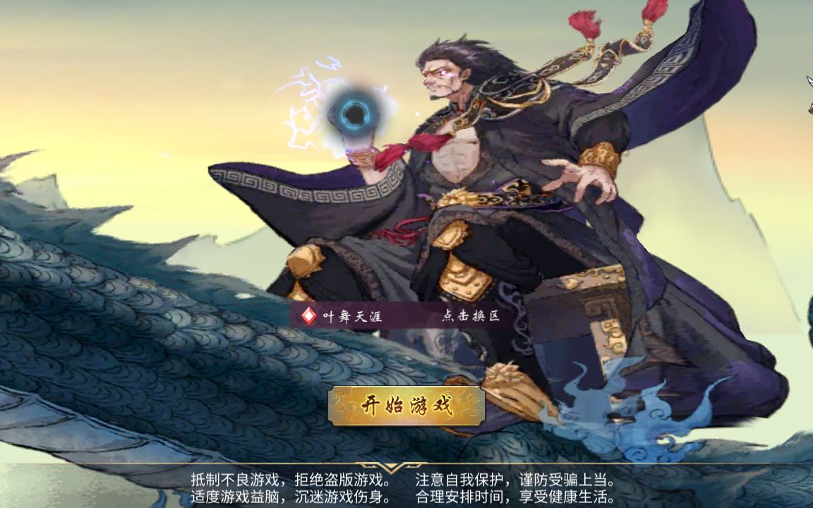 S2301302山海奇幻录卡牌手游Linux自动架设外网服务端+清档+CDK...