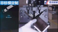 实力派冲压模具设计制造,冲床冲压模具厂家,五金冲压模具