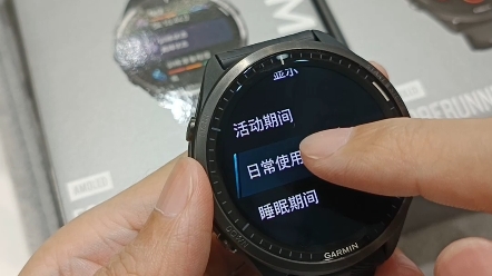 佳明手表更省电的操作方法