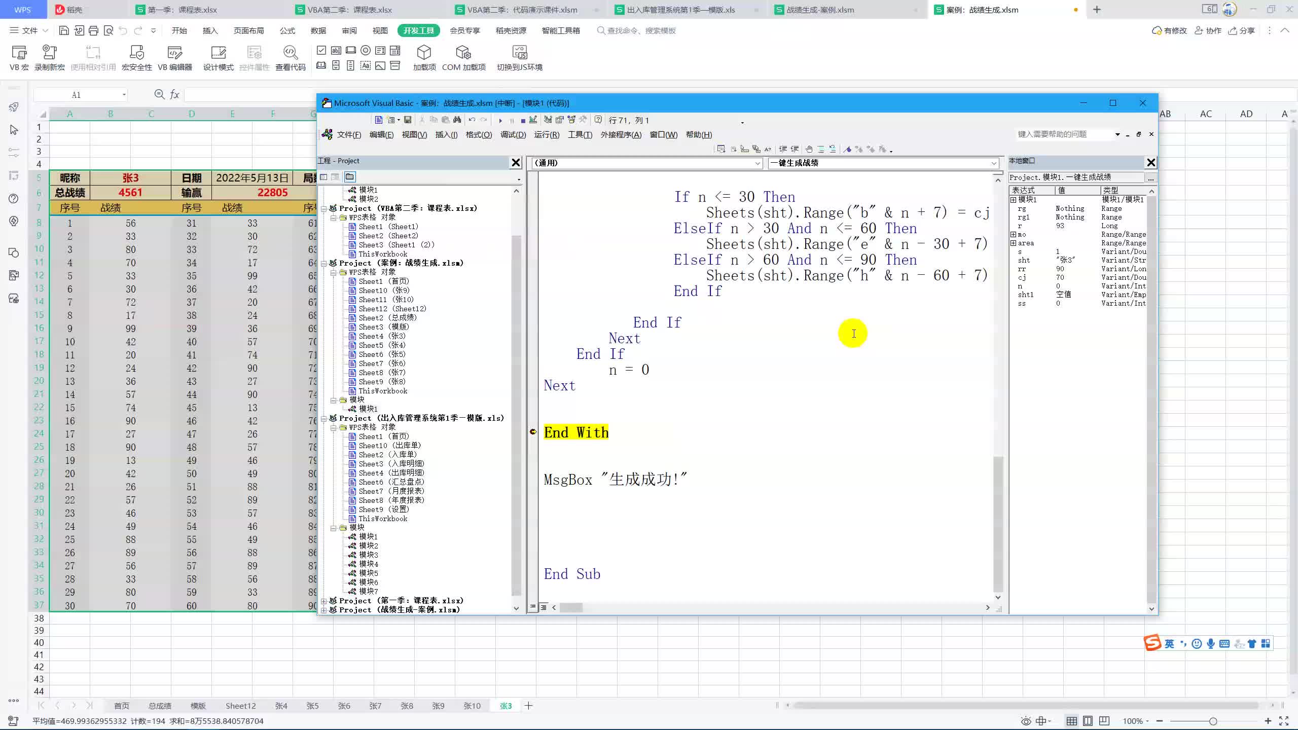 VBA 宏一键搞定!自动填内容,这波操作绝了
