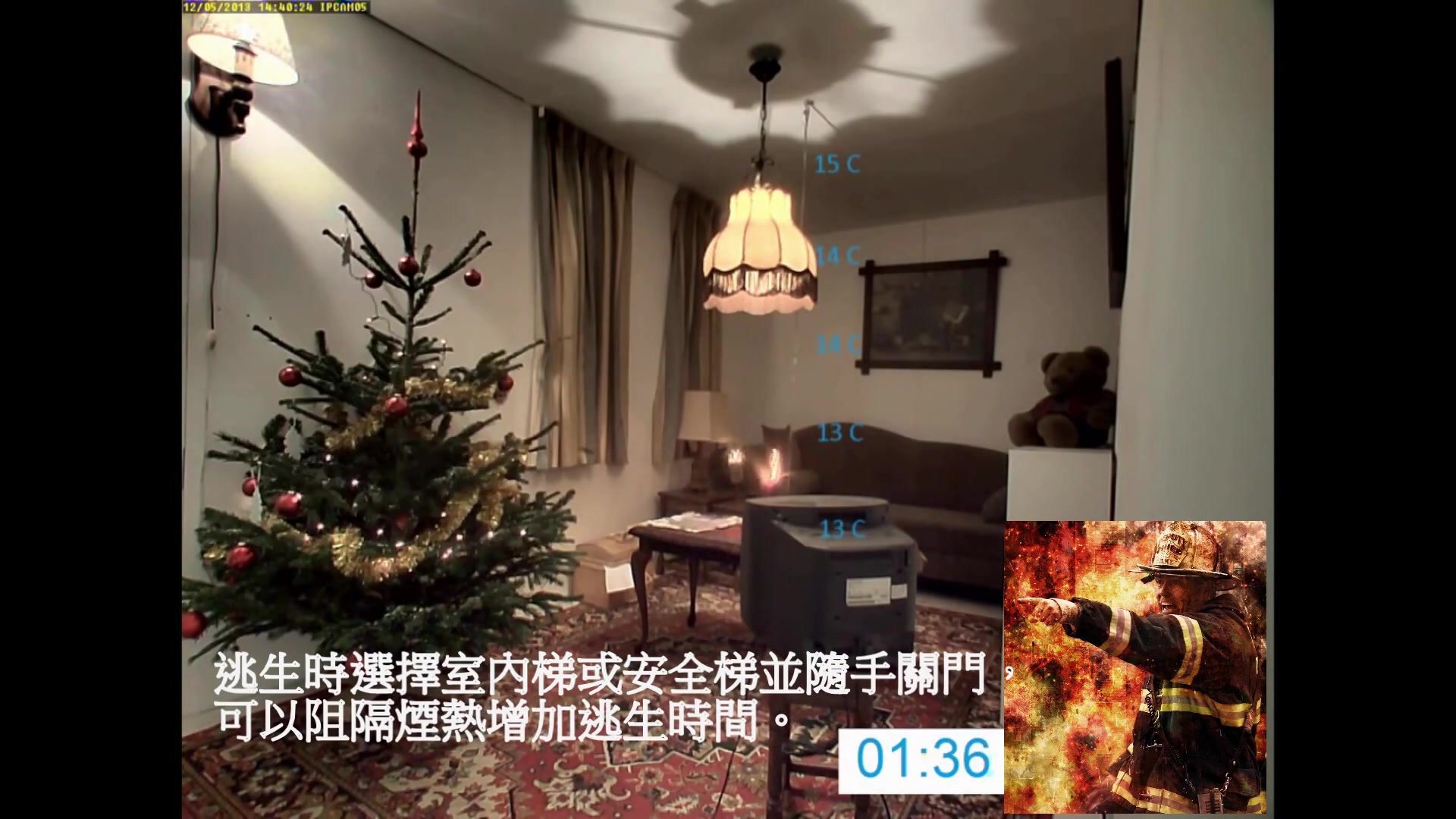 燃烧实验 - 家庭火灾