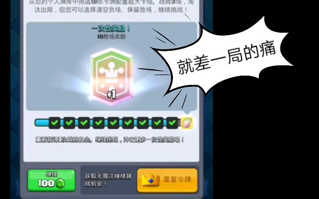 皇家战争超大卡组新人整活