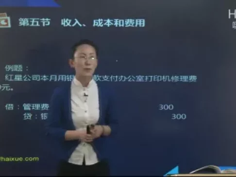 34、第十章 主要经济业务事项账务处理10