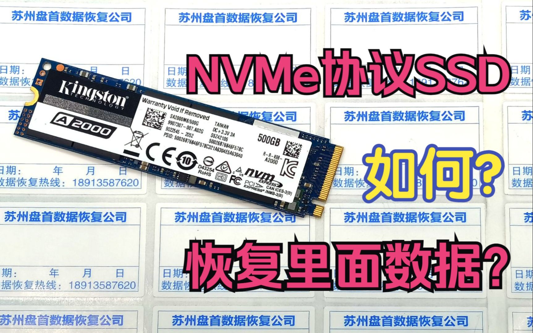 金士顿A2000 NVMe协议SSD无法识别使用PC3000 Portable III进行...