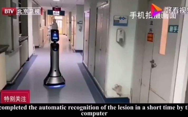 智慧医院:豹小秘北京海淀医院远程问诊应用场景