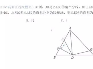 角平分线的性质定理