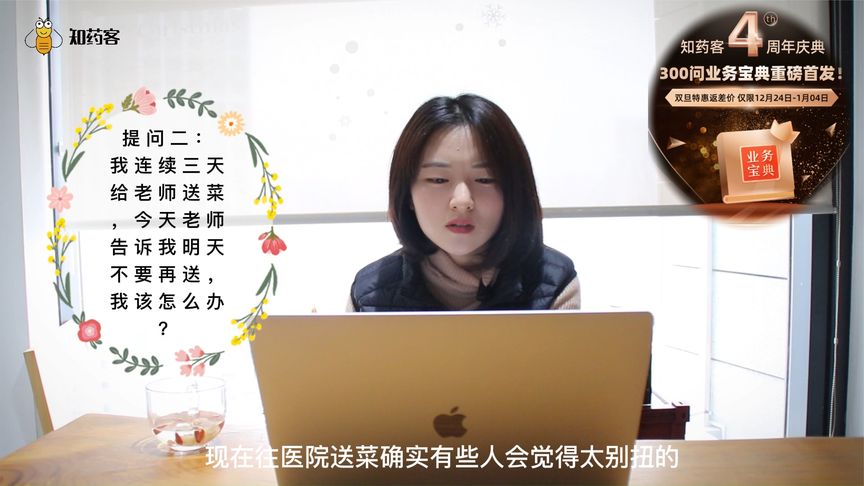 医药代表专场问答(第四期)