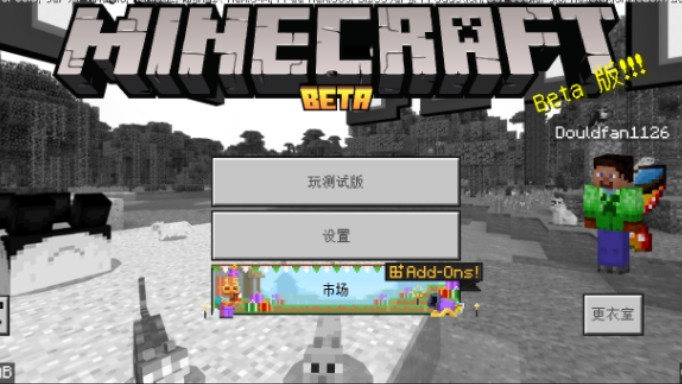 我的世界基岩版与携带版退化史(第三版)_我的世界