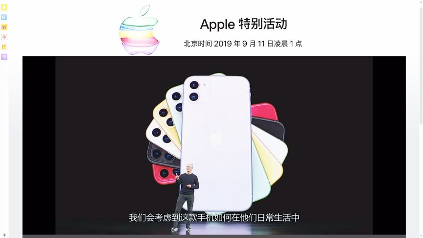 9月11日凌晨1点,苹果手机iPhone11发布,售价4900元,可拍6K