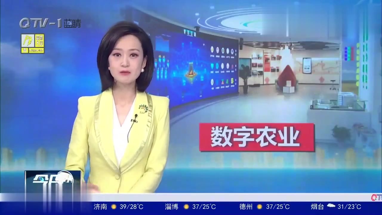 点点鼠标就能知道粮食产量!青岛市农业农村大数据中心正式启用