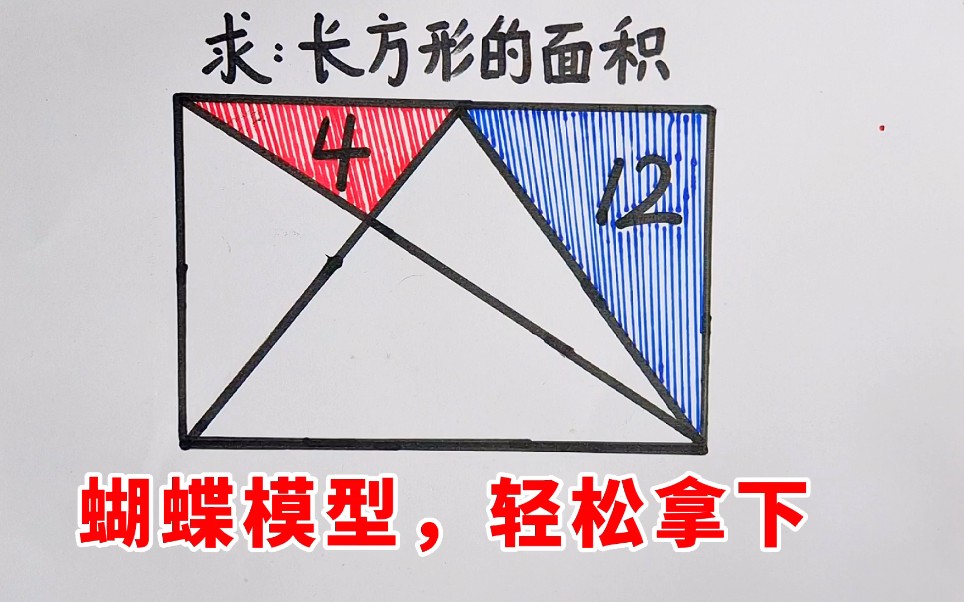这道题难倒了很多人,其实用蝴蝶模型,轻松拿下