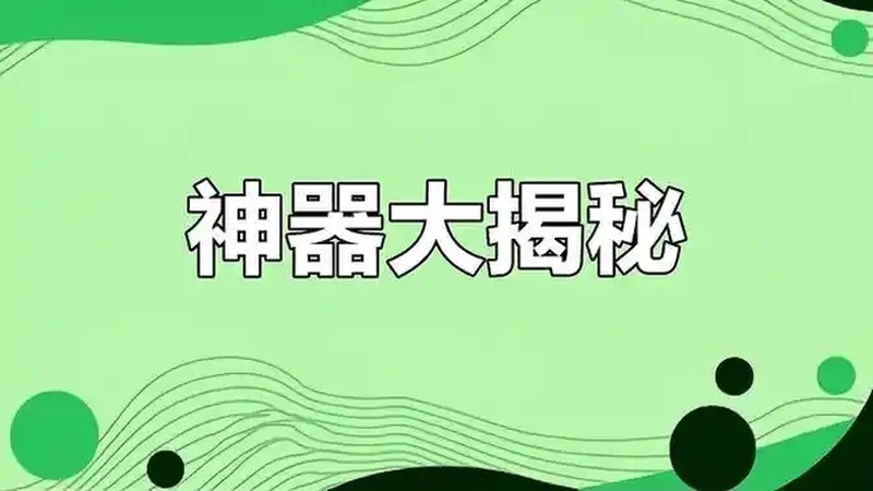 迷你世界五大神器,昊天锤、金箍棒等神秘武器等你发现!