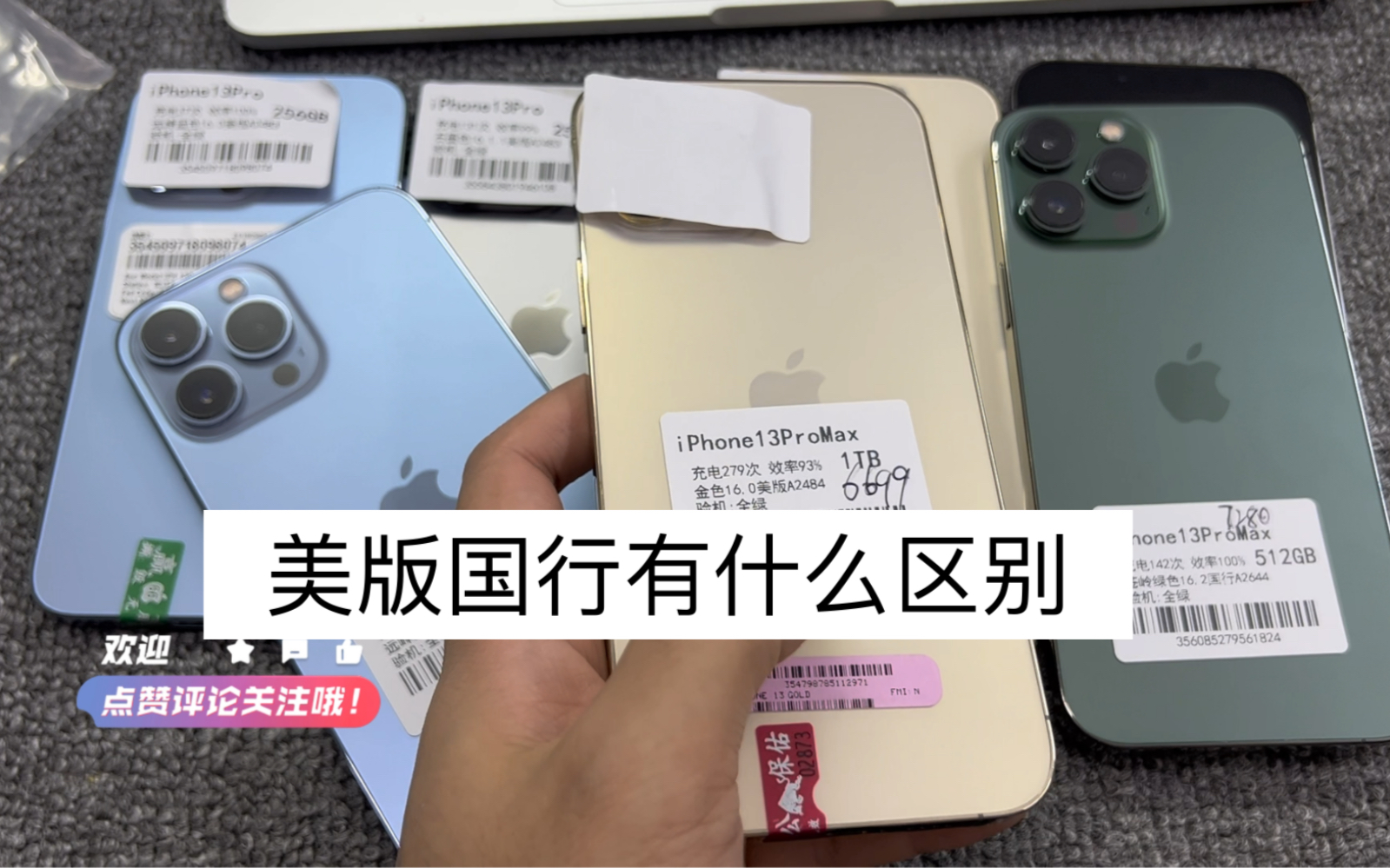 苹果手机美版无锁跟国行只有单卡双卡的区别!其他都是一模一样的 ...
