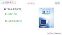 1.1.1 集合的含义与表示