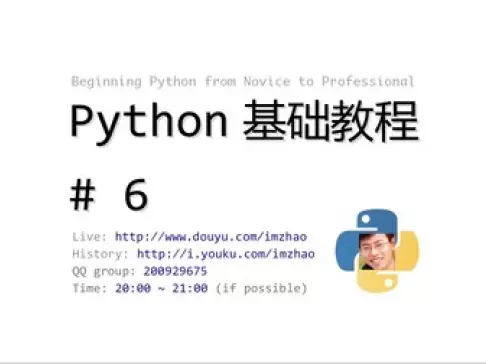 #6 Python基础教程 第5章 条件、循环及其它语句(中)