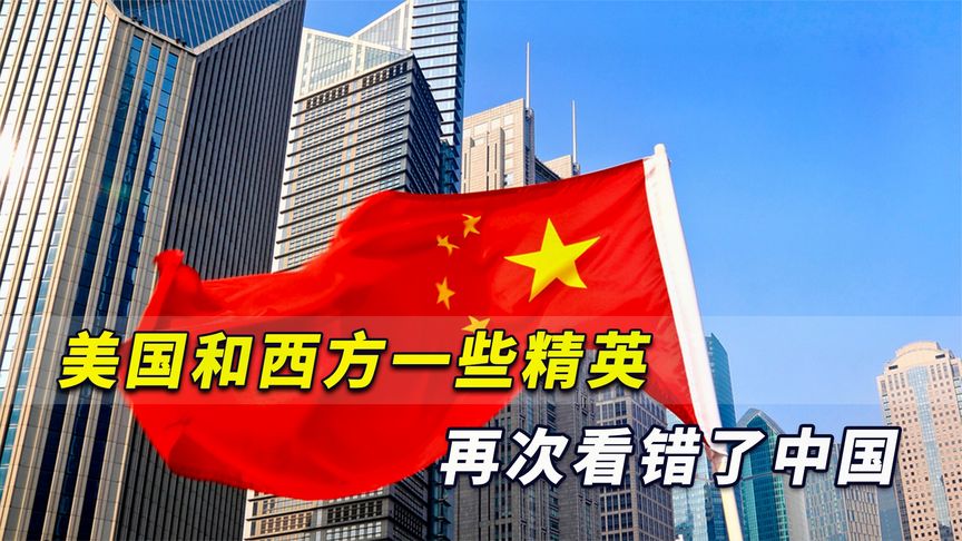 RCEP成功签署,美国再次看错了中国,我们怎样走没人拦得住
