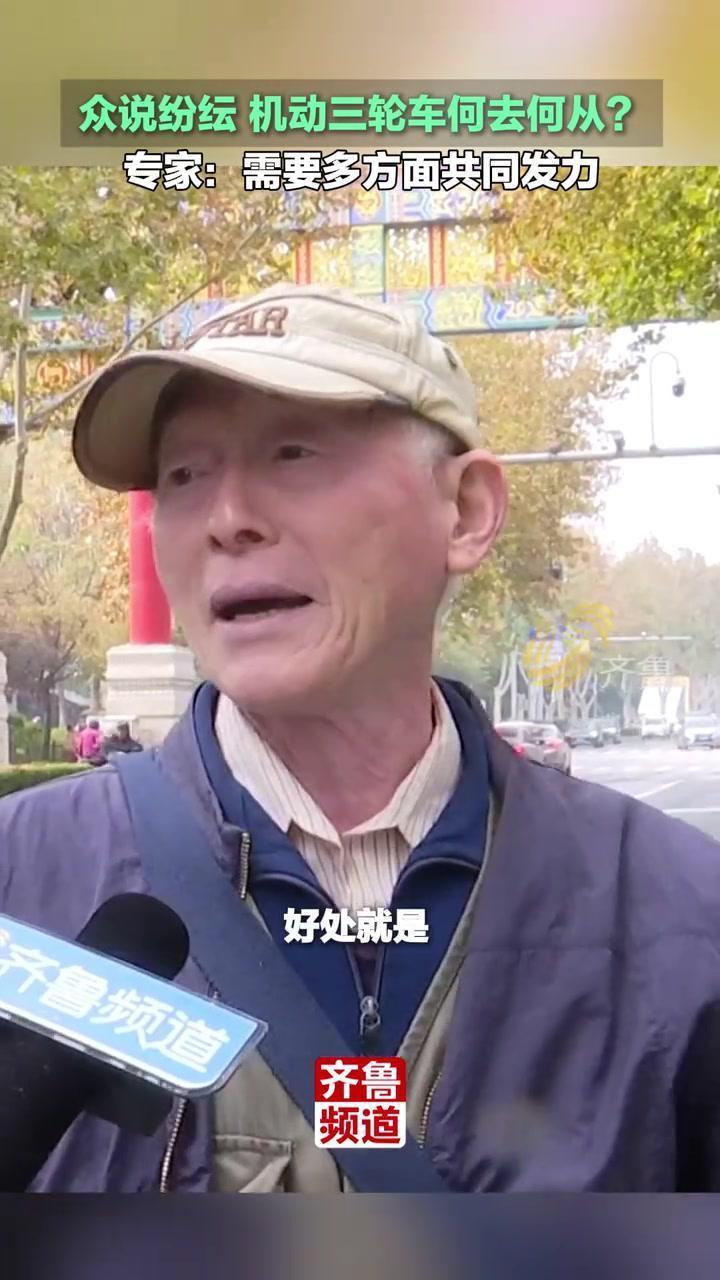 机动三轮车快捷便利,如何科学利用、规范管理是难题。#道路安全#.