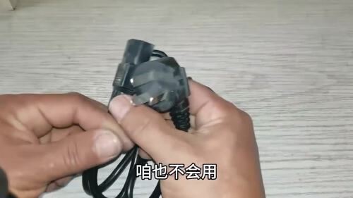 不用万用表!3秒快速检测电源线好坏,这招太实用了!