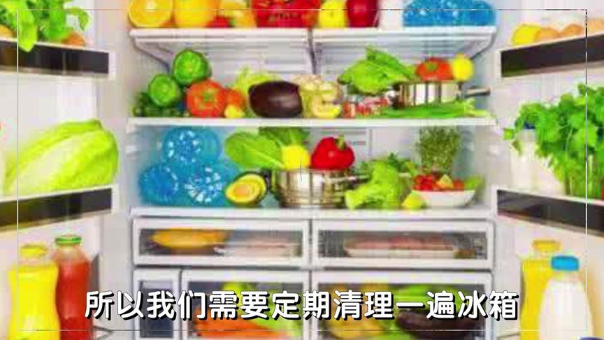 用了20多年的冰箱才知道,用它擦一擦杀菌消毒又除味,太实用了