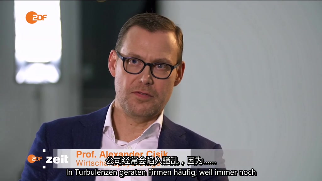 《我们的上司有多棒 / Wie gut sind unsere Chefs》