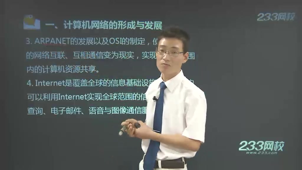 NCRE四级计算机网络