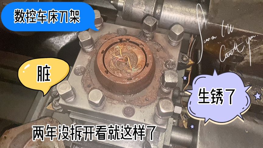 厂里几台数控车床电动刀架两年没有修了,谁知打开盖子里面咋这样