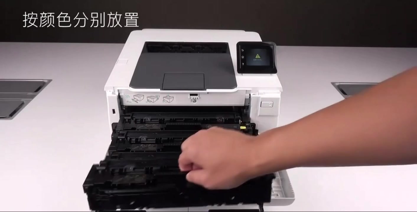 惠普打印M254DW初次安装教程2