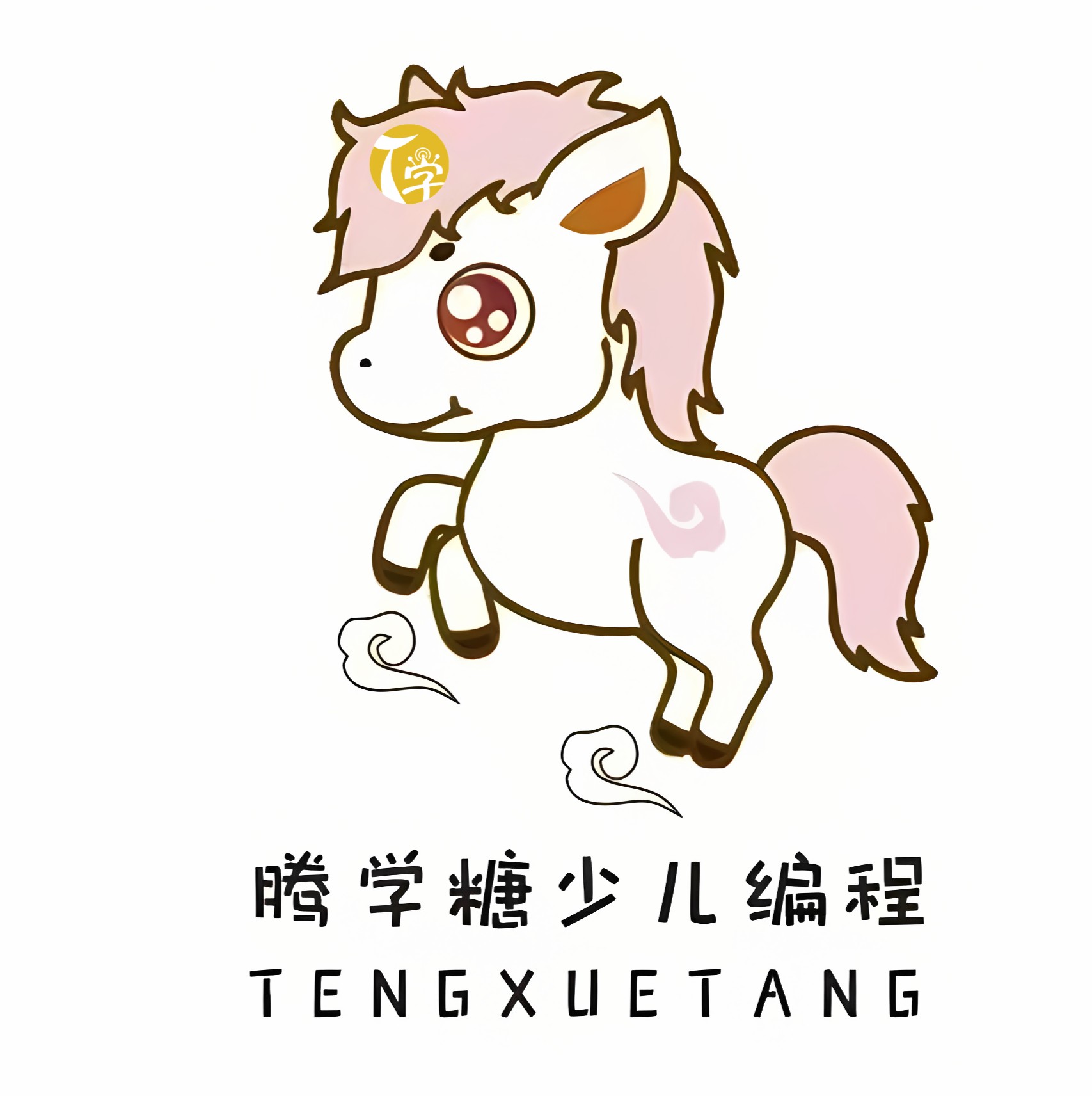 腾学AI人工智能编程 
