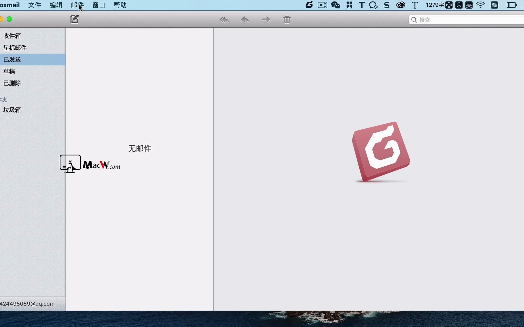 Foxmail for Mac(简捷易用的邮件管理专家)