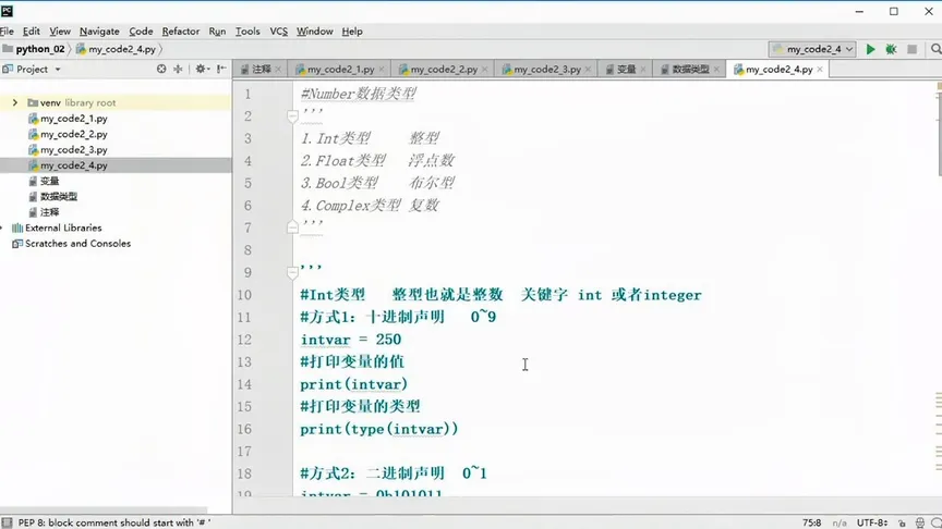 学习猿地 Python基础教程 详解数据类型2 Number类型2 融职教育