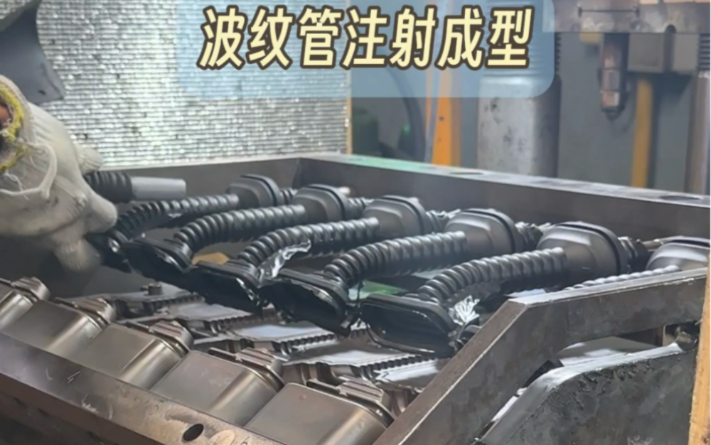 橡胶波纹管注射成型,安徽捷和,硫化机,热压成型机,注射机