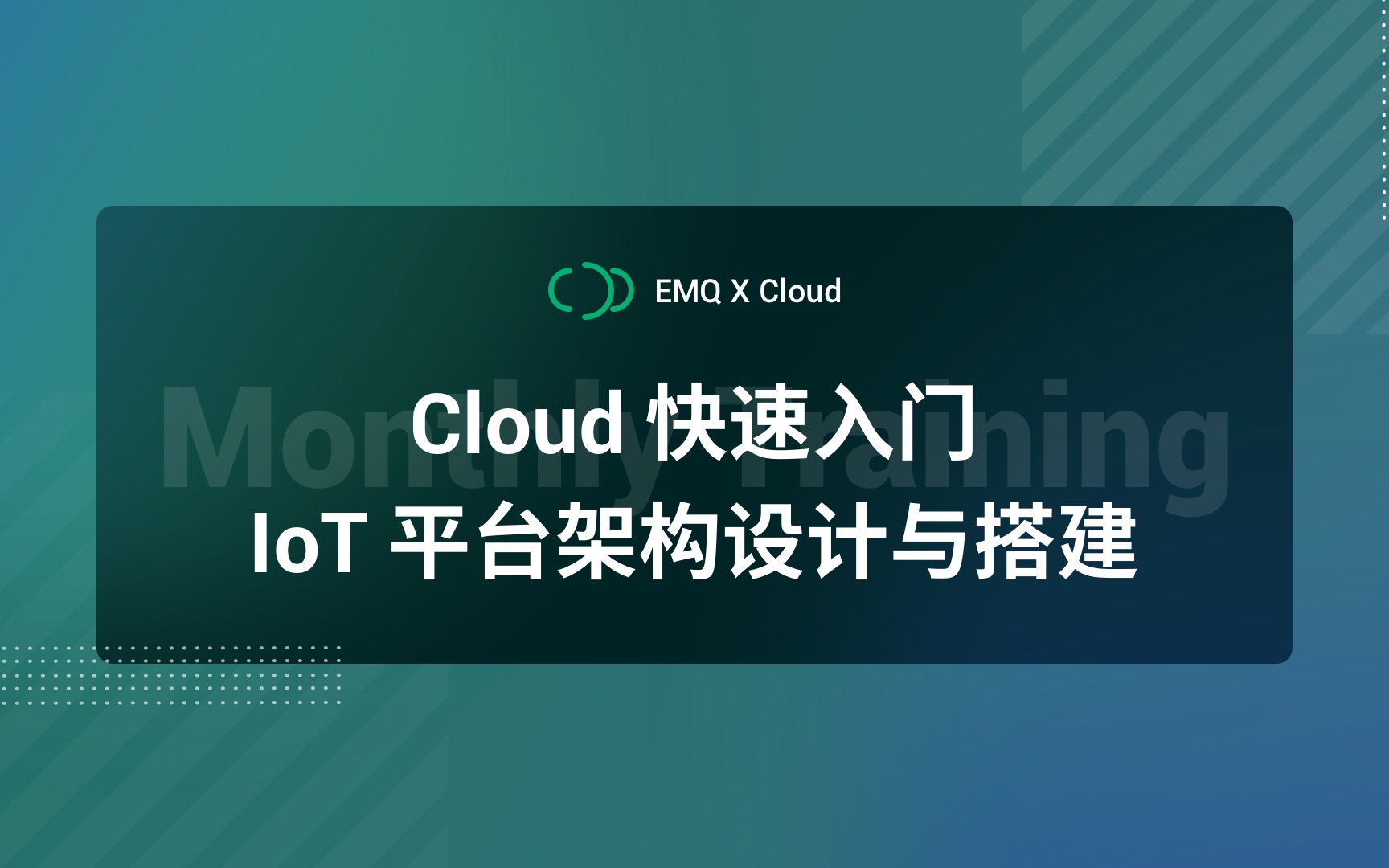 02 MQTT 协议介绍 - 20220105