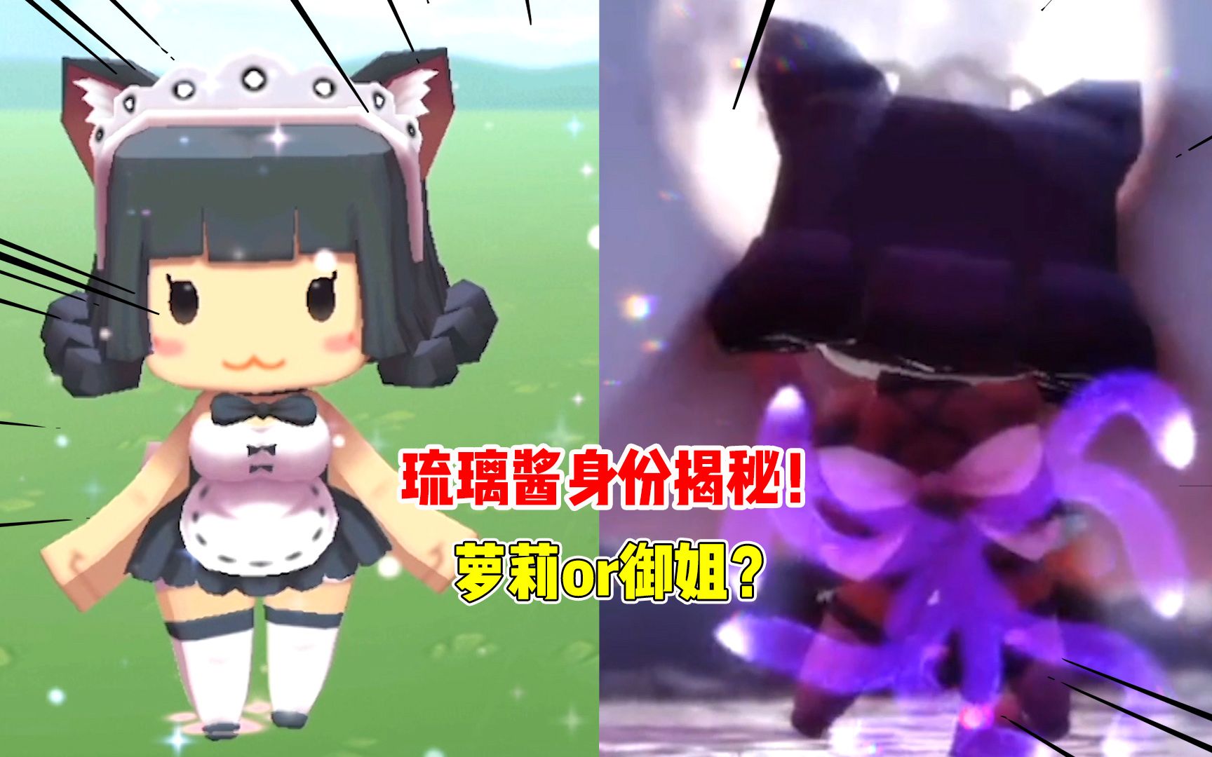 迷你世界:琉璃酱身份揭秘!可爱萝莉or性感御姐?你们喜欢哪一款