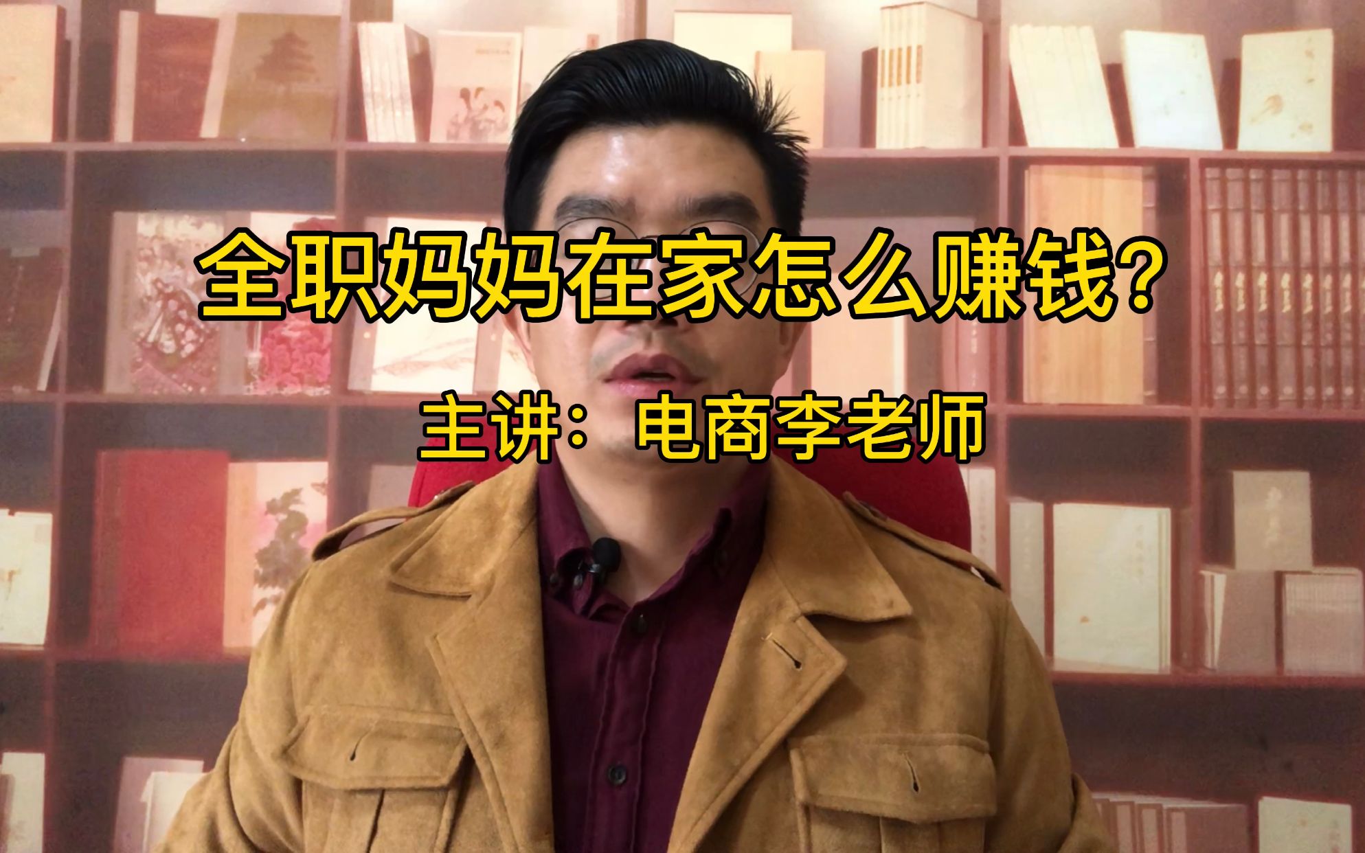 全职妈妈在家怎么赚钱?