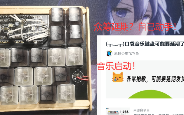 [开源]便携的8bit音乐键盘,机械轴体可更换,基于Stm32F4以及Micro...