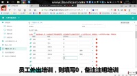 钉钉考勤录入指南