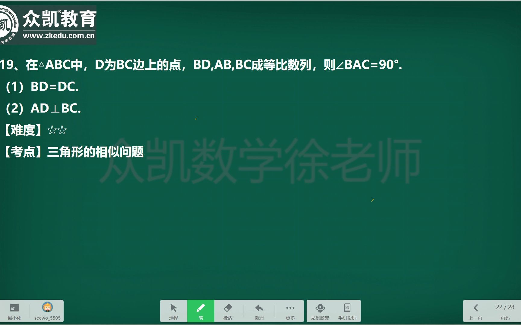 MBA/MPAcc/MEM管综数学2022年真题第19题