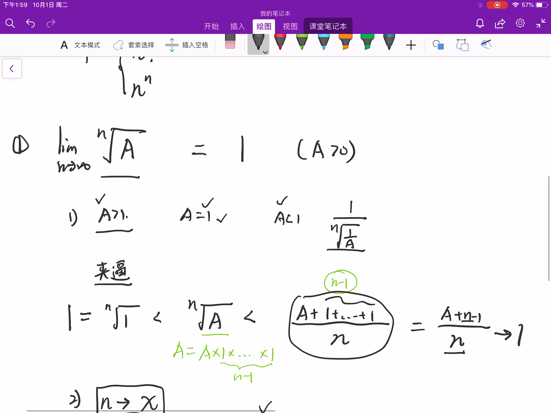 【高数详解】极限:数列的极限1