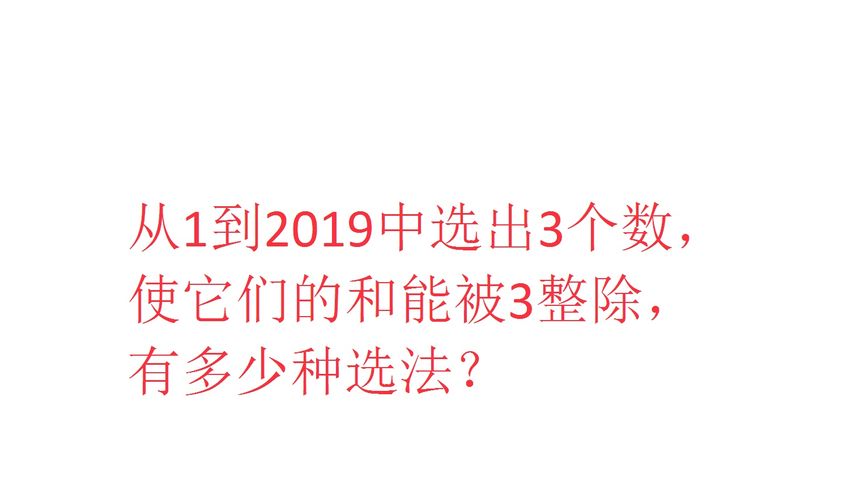 排列组合数学题,先分类后分步,难度简单175