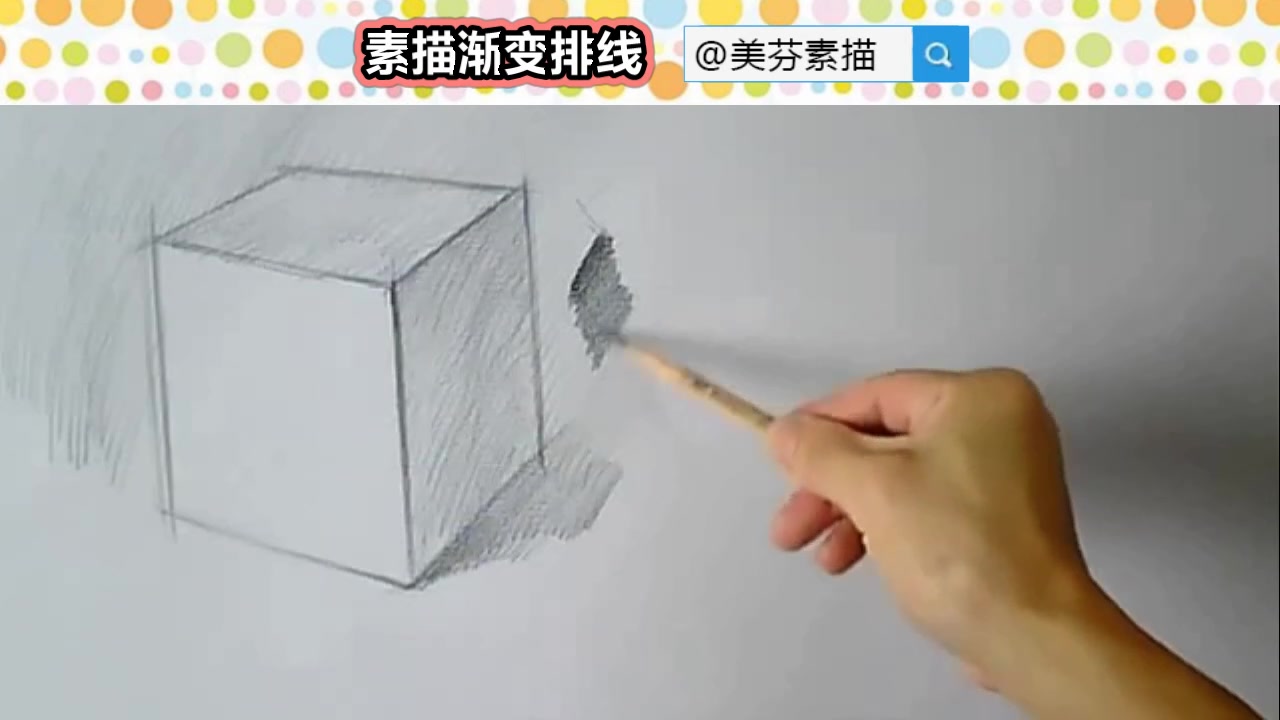 【素描入门教程】:素描渐变排线的技巧介绍!学会这一招,一秒变大神!
