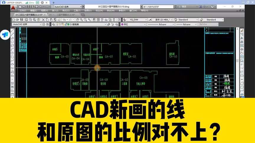 cad画图比例和出图比例,你搞懂了么?cad画图到底采用哪个比例?