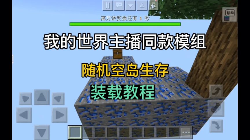 [我的世界]主播同款模组推荐,随机空岛生存