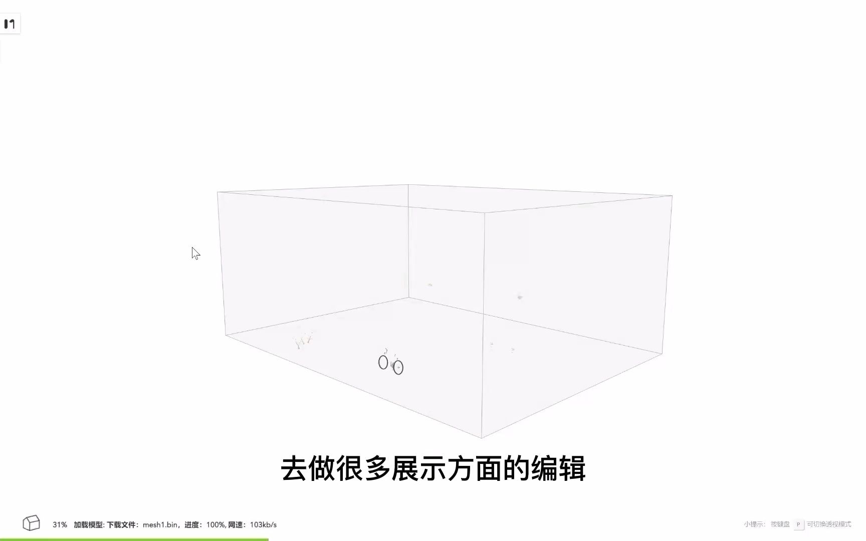 比肩revit的国产别墅设计软件,这才是国货之光:展示方案